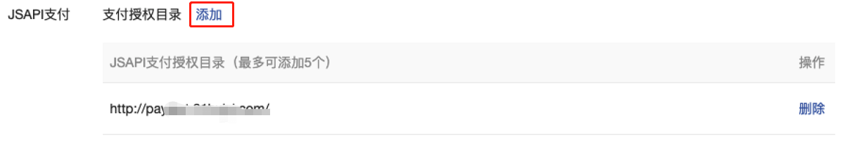 微信收款配置 | 帮助中心